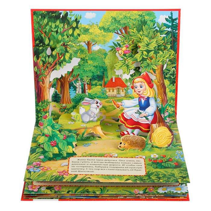 Красная шапочка : Книжка-панорамка : 9785506031055 - Troyka Online