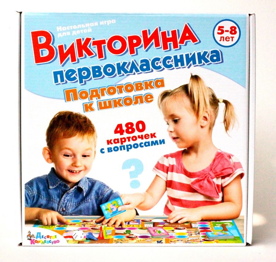 Викторина первоклассника. Подготовка к школе : 4606088028828 - Troyka ...