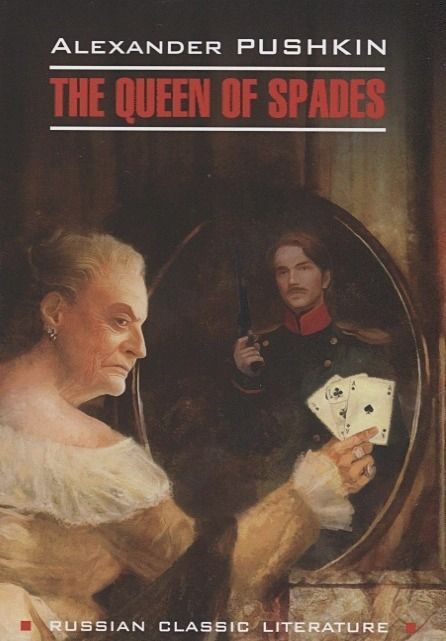 The Queen of Spades ; The Daughter of The Commandant (Пиковая дама ...