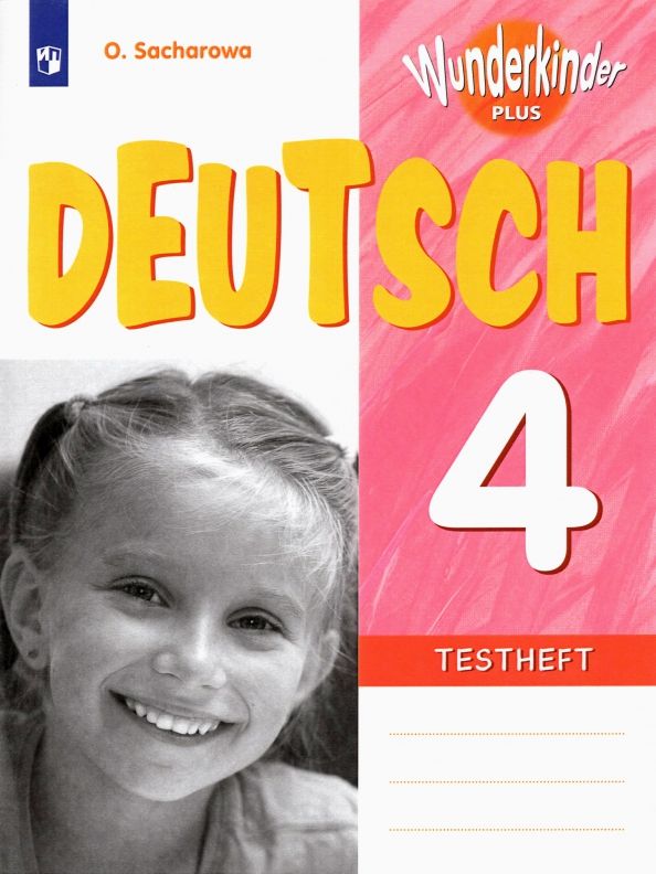 Немецкий язык 4кл Контрольные задания : Немецкий язык. Вундеркинды Плюс ...