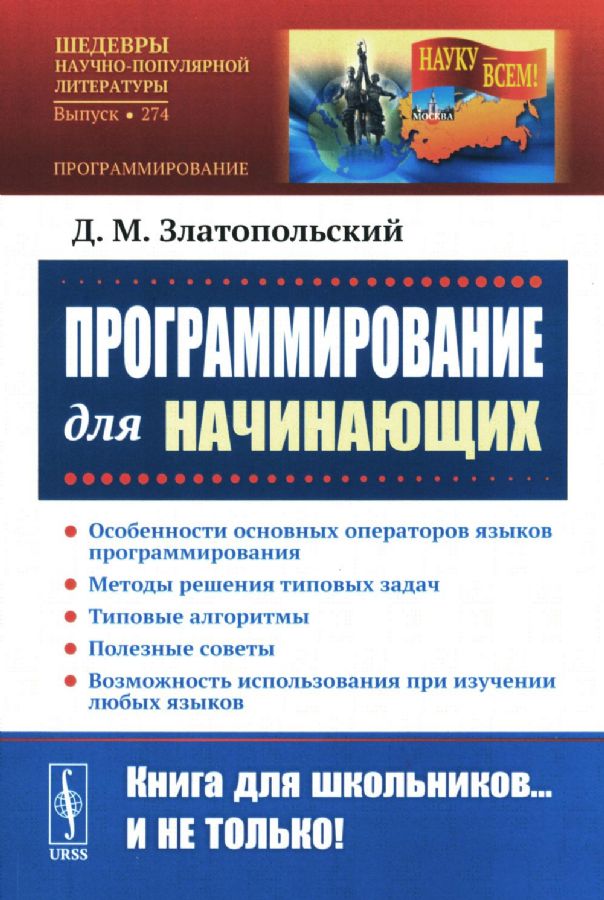 Программирование для начинающих: Особенности основных операторов языков ...