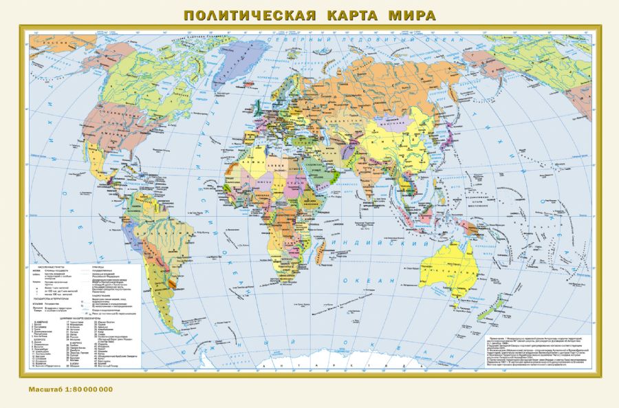 Политическая карта мира. Физическая карта мира А3 : Карта A3 ...