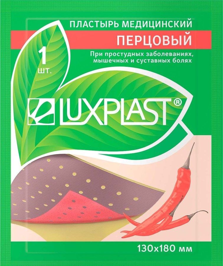 Пластырь перцовый перфорированный : 8806438010916 - Troyka Online